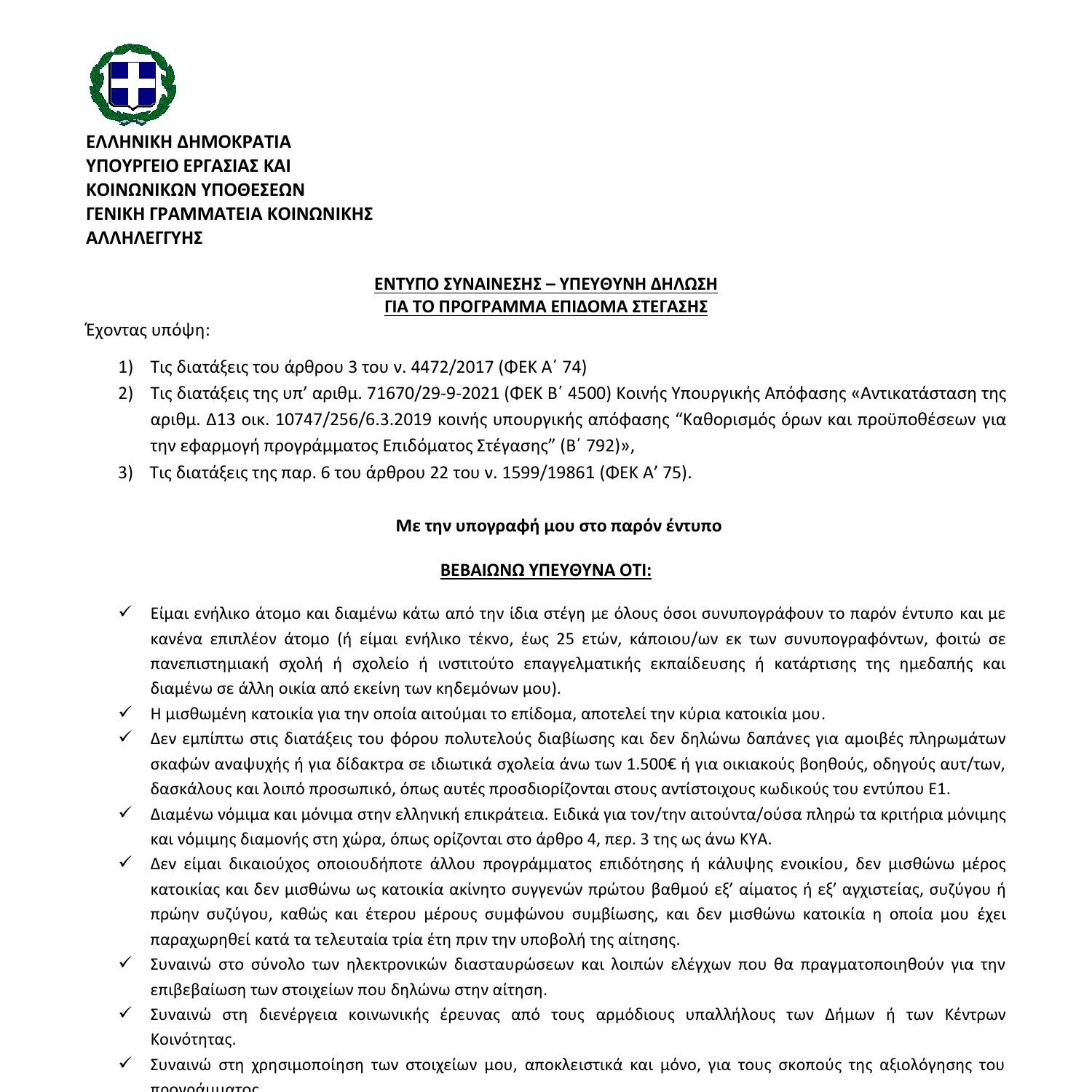 entypo_synainesis.pdf | DocDroid