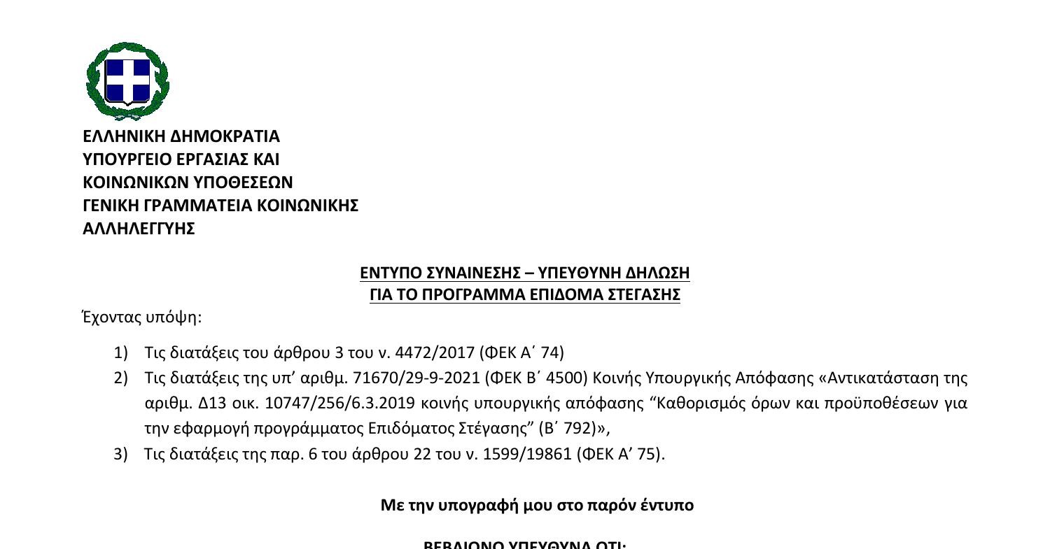entypo_synainesis.pdf | DocDroid
