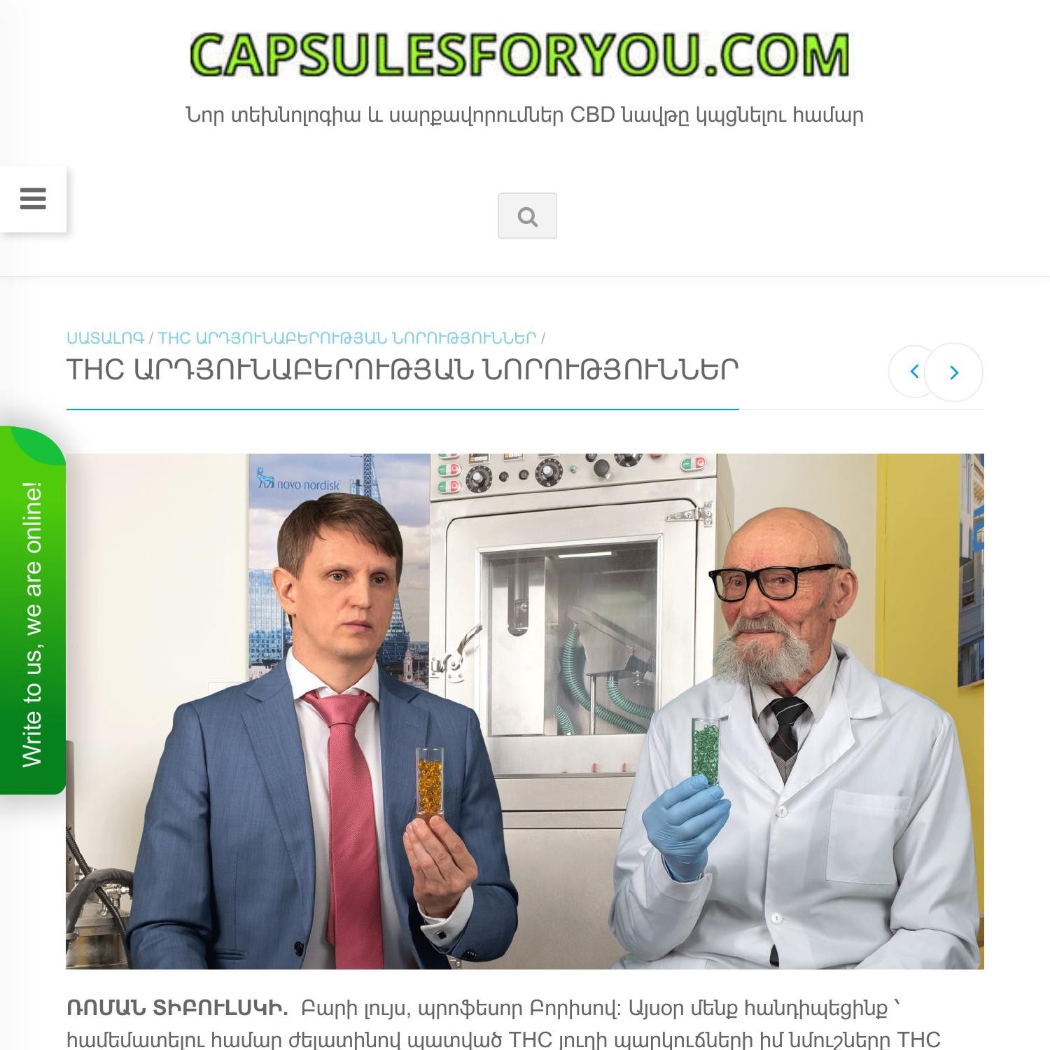 լուրեր-u-կանեփ-wellness-ըմպելիք.pdf | DocDroid