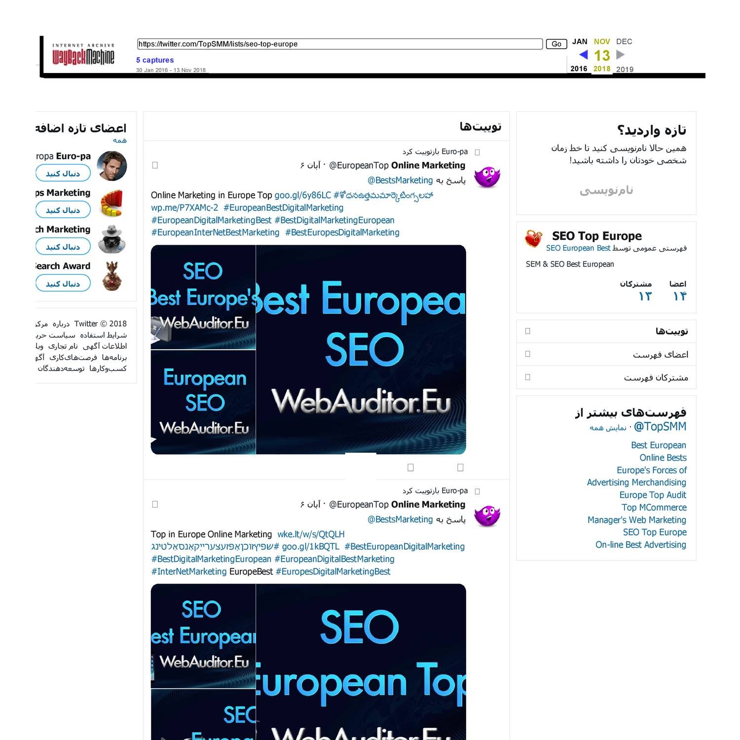 #WebAuditor.Eu European SEO #EuropeanSEO Consulting @TopSMM_SEO Top ...