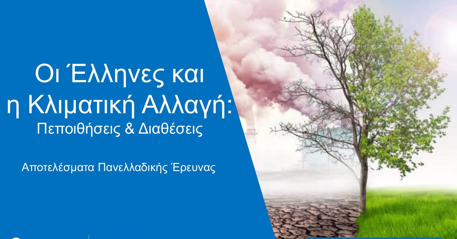 ΕΡΕΥΝΑ.pdf | DocDroid