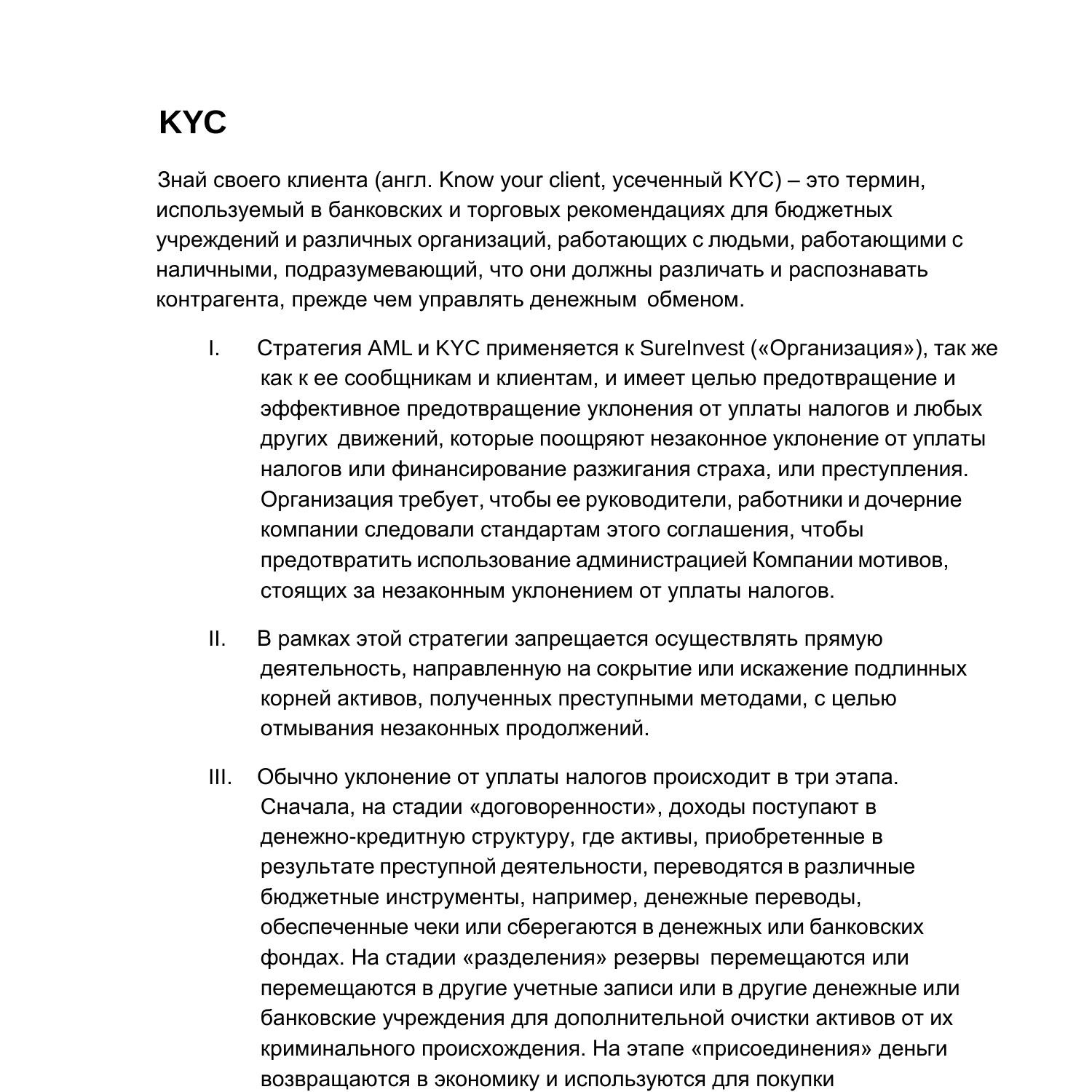 Know_your_client_ru.pdf | DocDroid