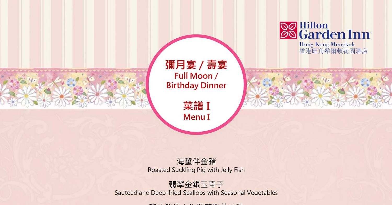 Full Moon & Birthday Dinner Menu.pdf | DocDroid
