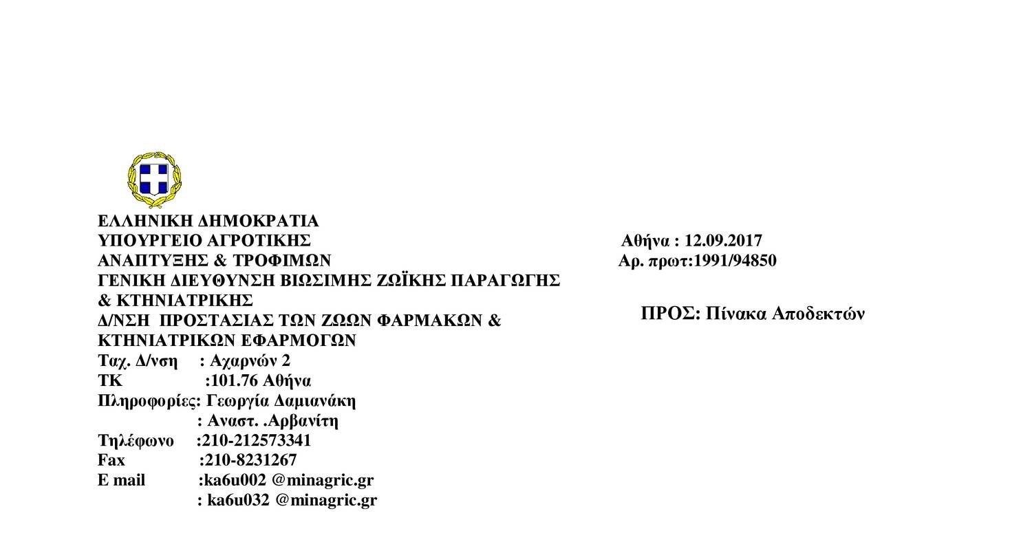 ΕΓΚΥΚΛΙΟΣ ΓΙΑ ΤΗΝ ΚΥΑ ΧΡΗΜΑΤΟΔΟΤΗΣΗΣ ΔΗΜΩΝ ΚΑΙ ΣΥΝΔΕΣΜΩΝ ΔΗΜΩΝ ΓΙΑ ΤΑ ...