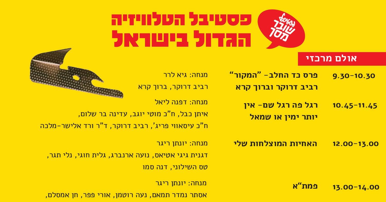 תוכננייה 16.5-compressed.pdf | DocDroid