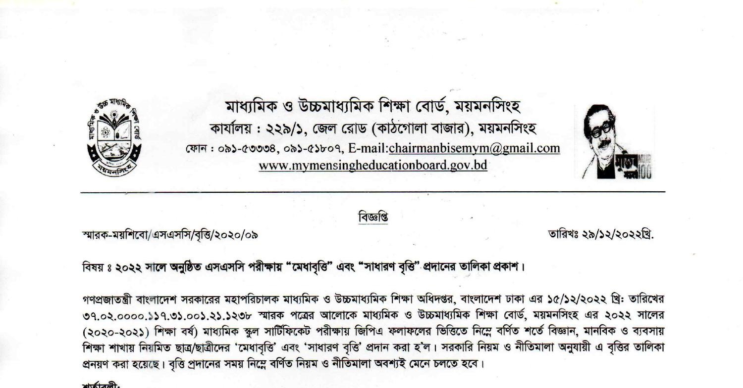 SSC Scholarship Result 2022 Mymensingh Board PDF Download.pdf | DocDroid