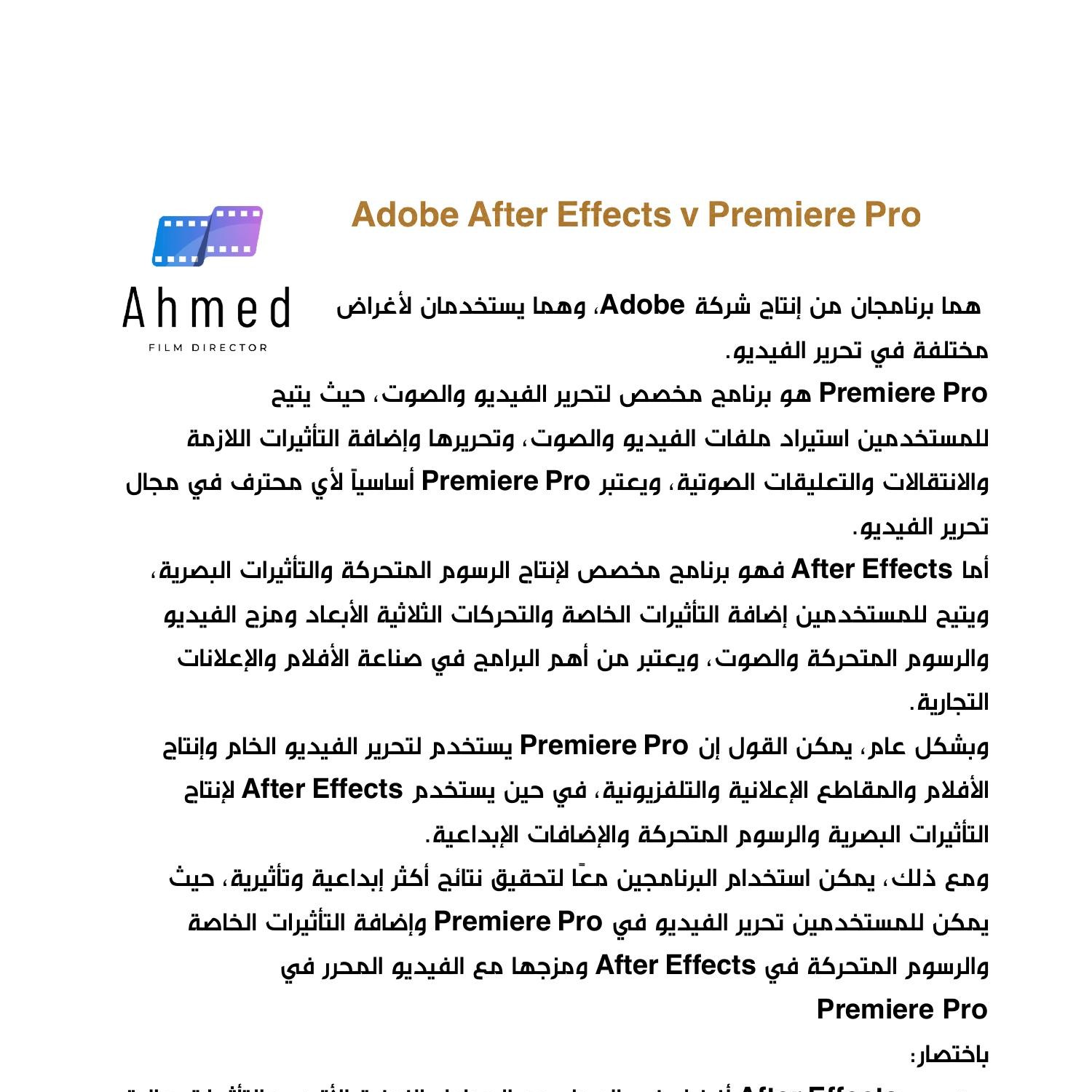 Adobe After Effects v Premiere Pro .pdf | DocDroid