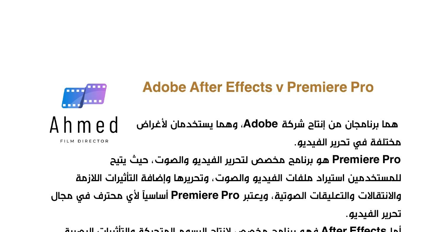 Adobe After Effects v Premiere Pro .pdf | DocDroid