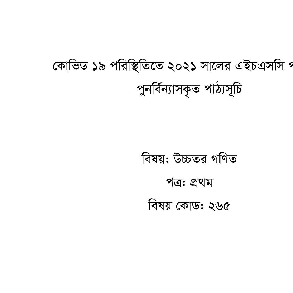 [BDJobResults.Com] HSC Higher Math 1st Paper Short Syllabus 2021.pdf ...