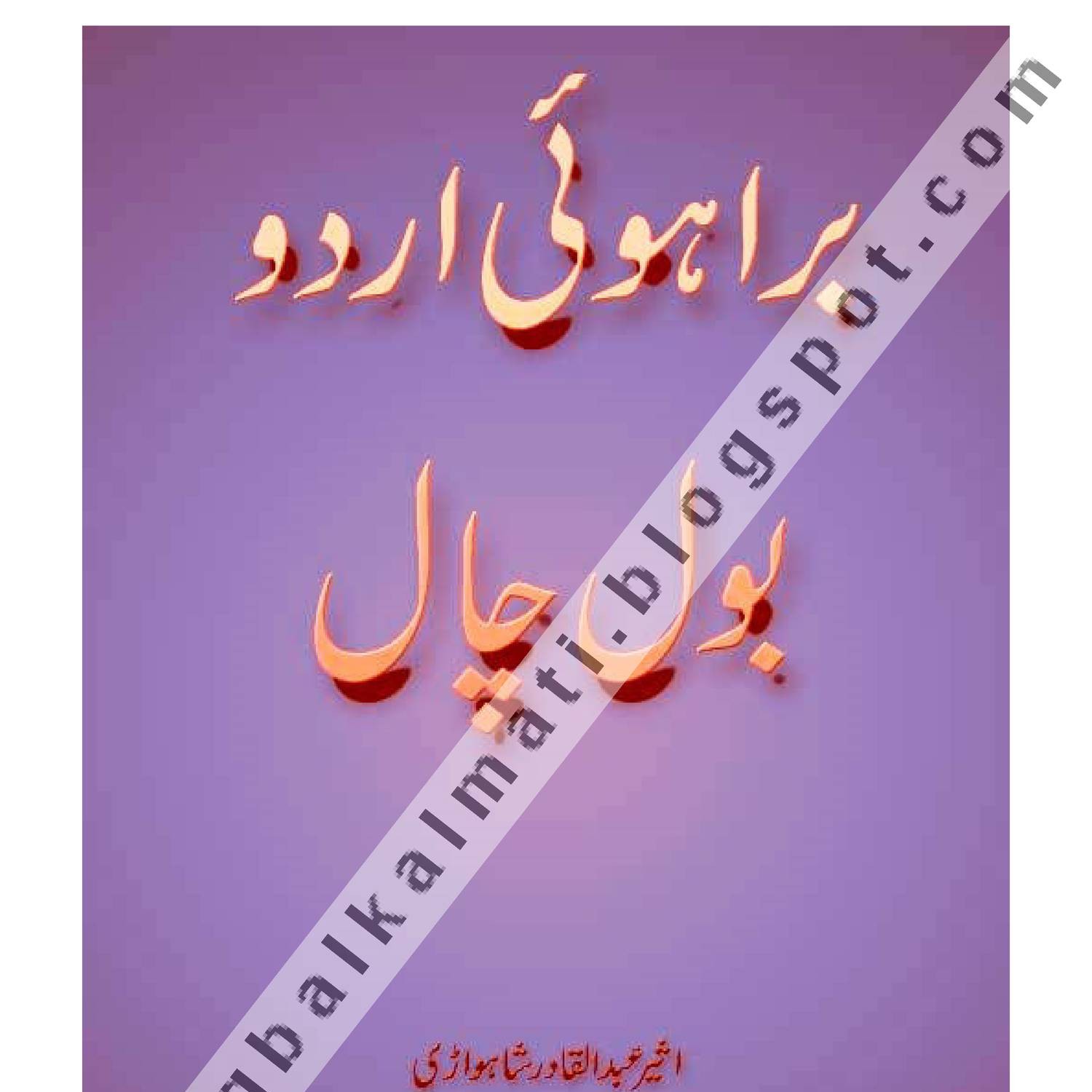 brahui.pdf | DocDroid