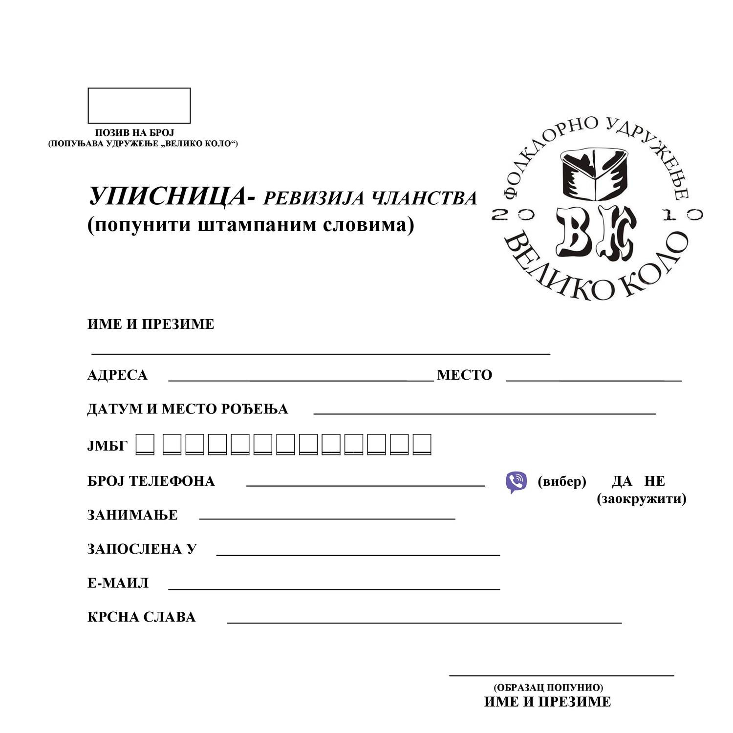 UPISNICA ODRASLI 2018-19.pdf | DocDroid