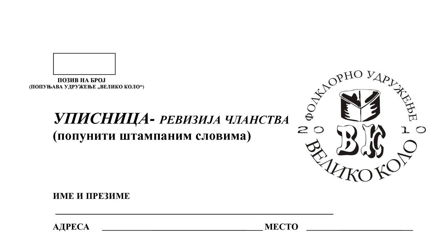 UPISNICA ODRASLI 2018-19.pdf | DocDroid