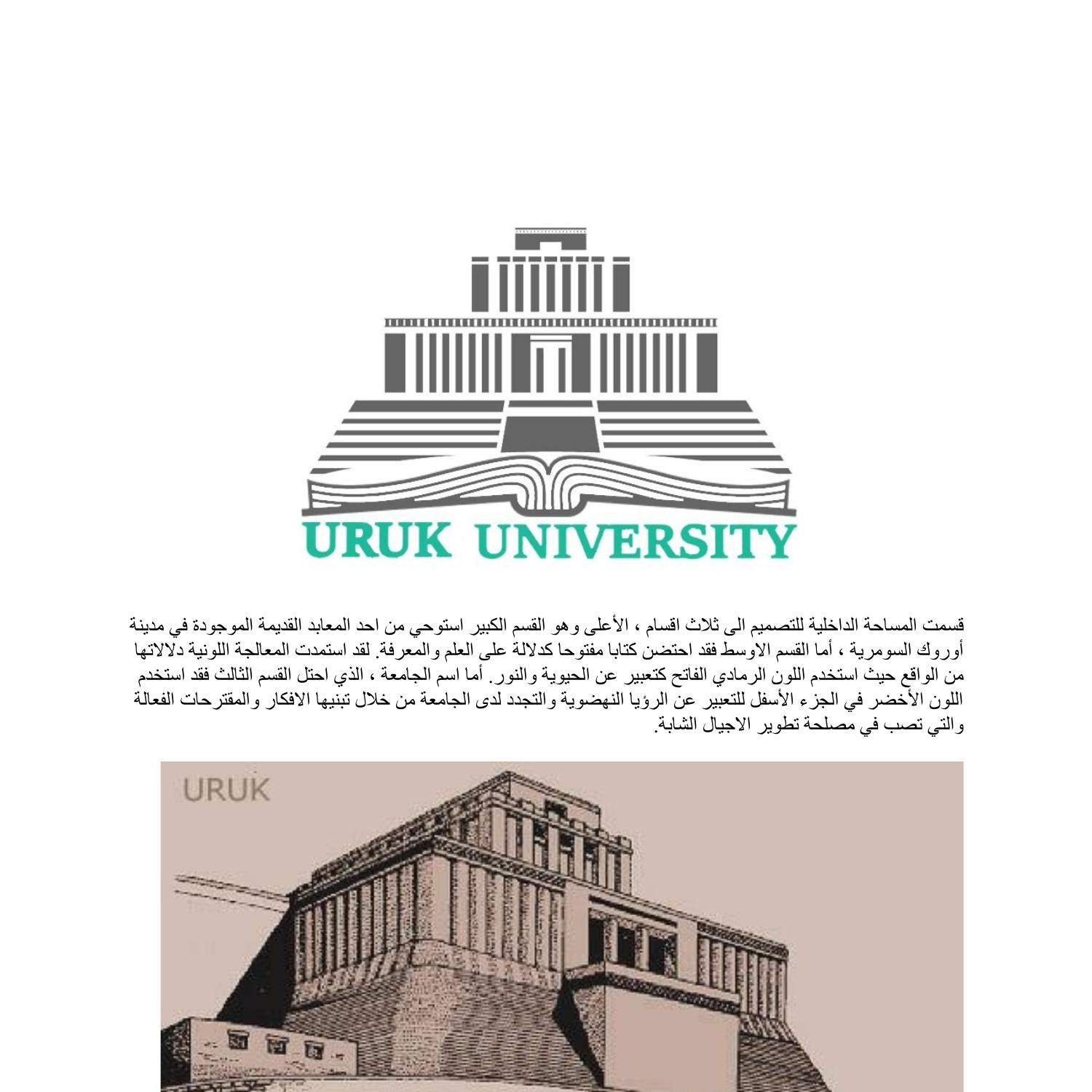 uruk_logo.pdf | DocDroid