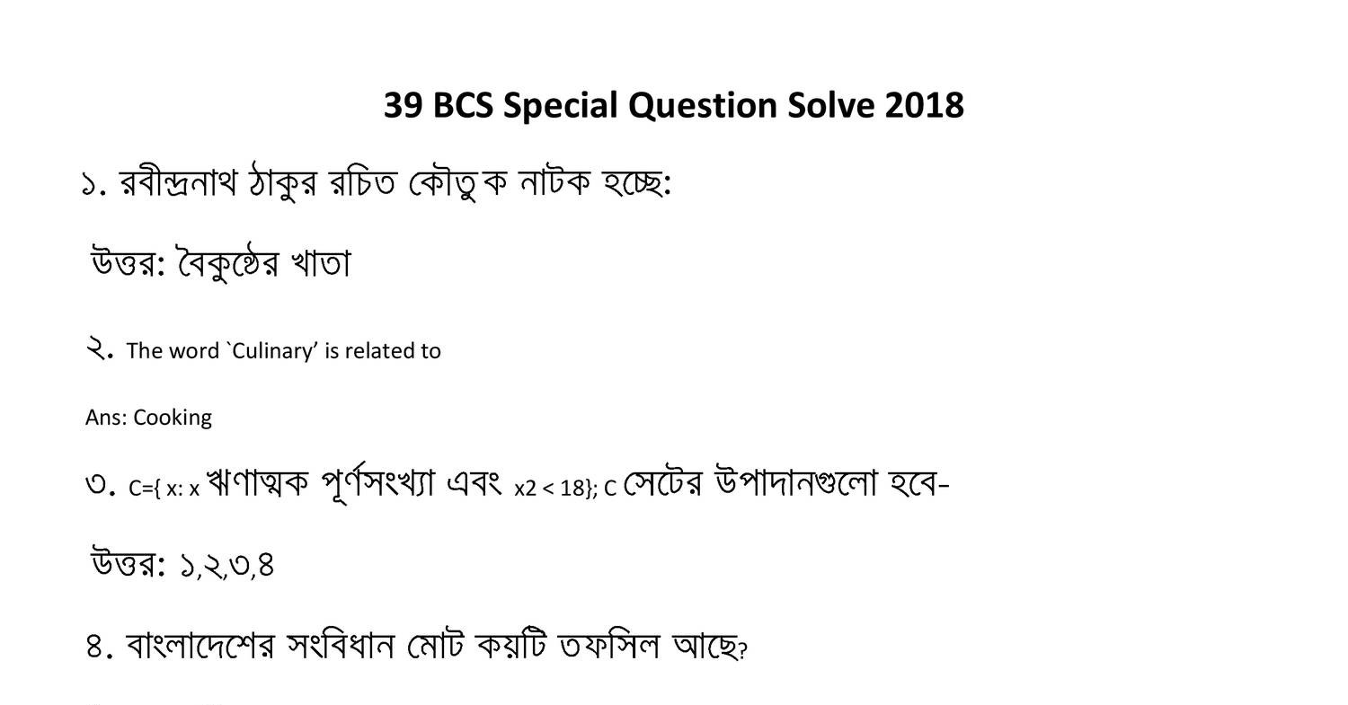 39th BCS Question Solve_2018.pdf | DocDroid