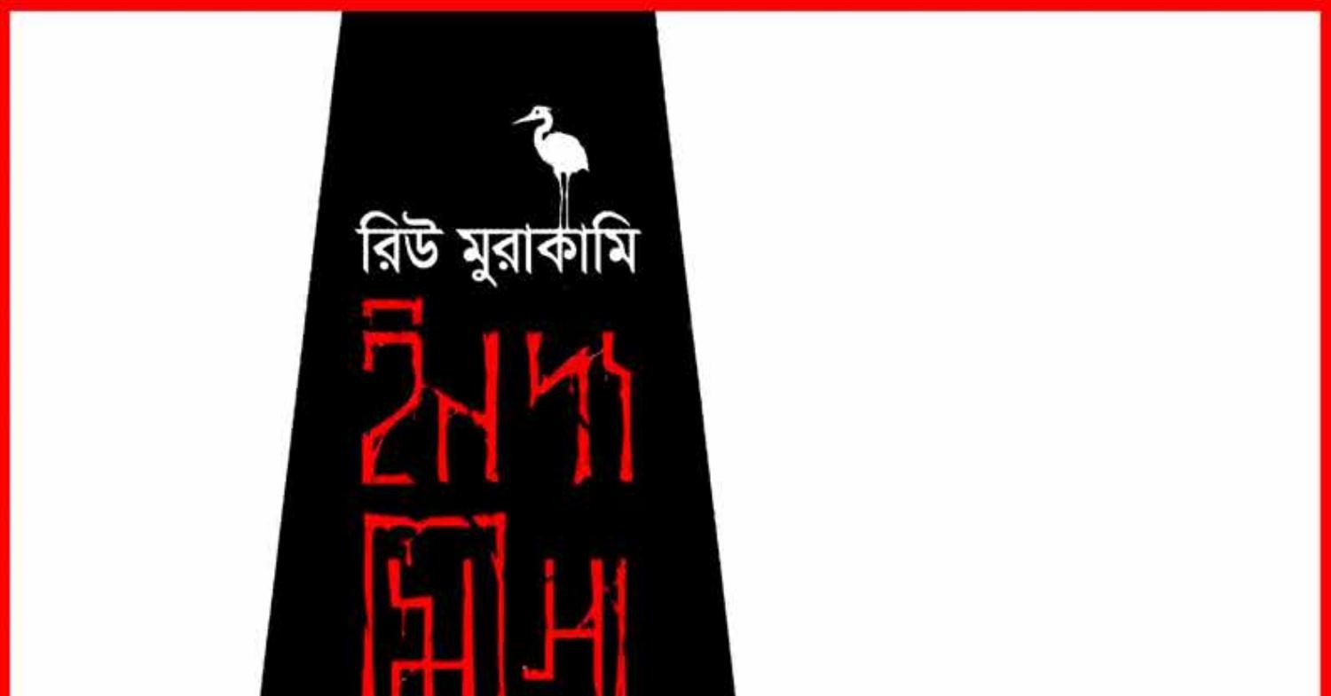 ITMS-2022-banglabook.org.pdf | DocDroid