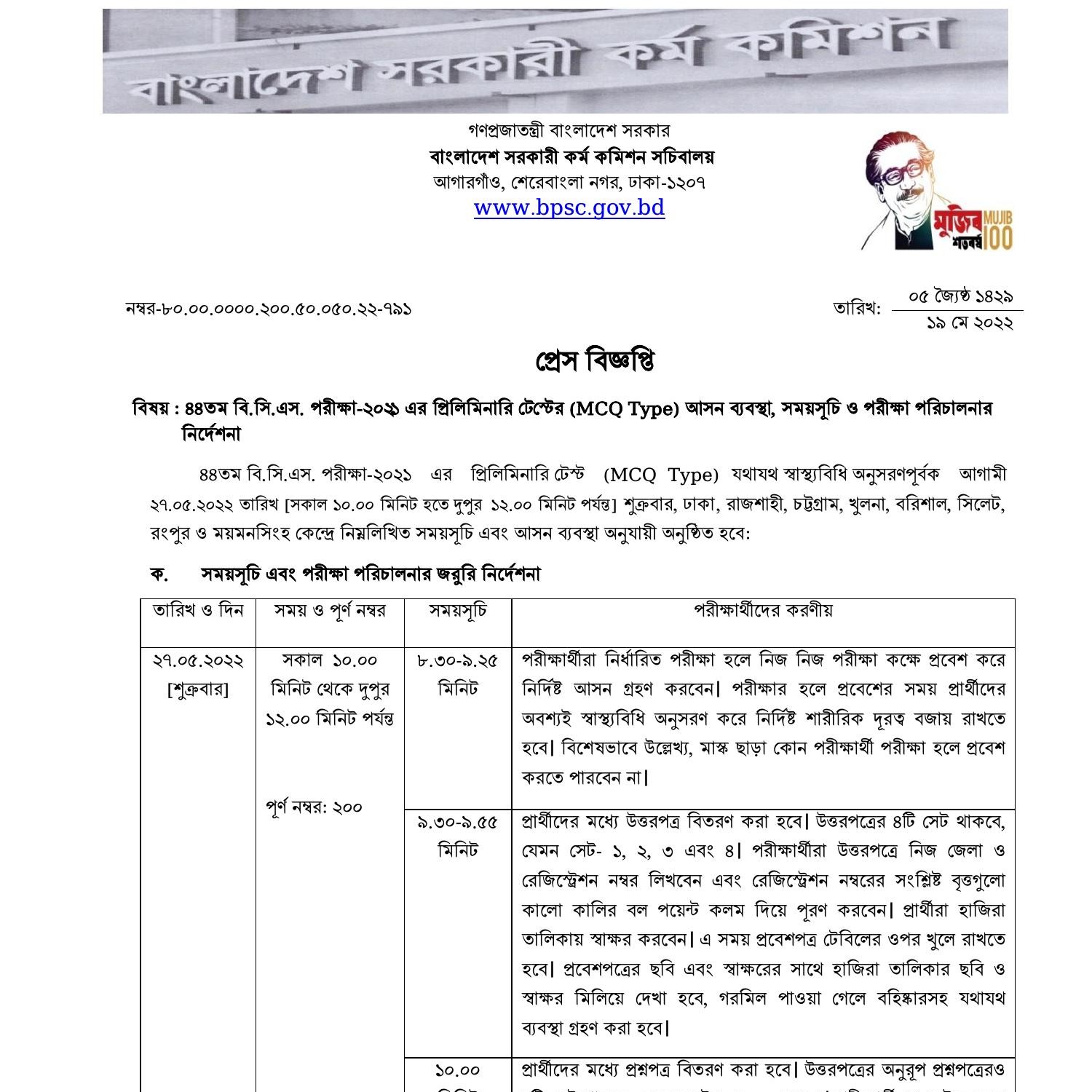 bcs seat plan.pdf | DocDroid