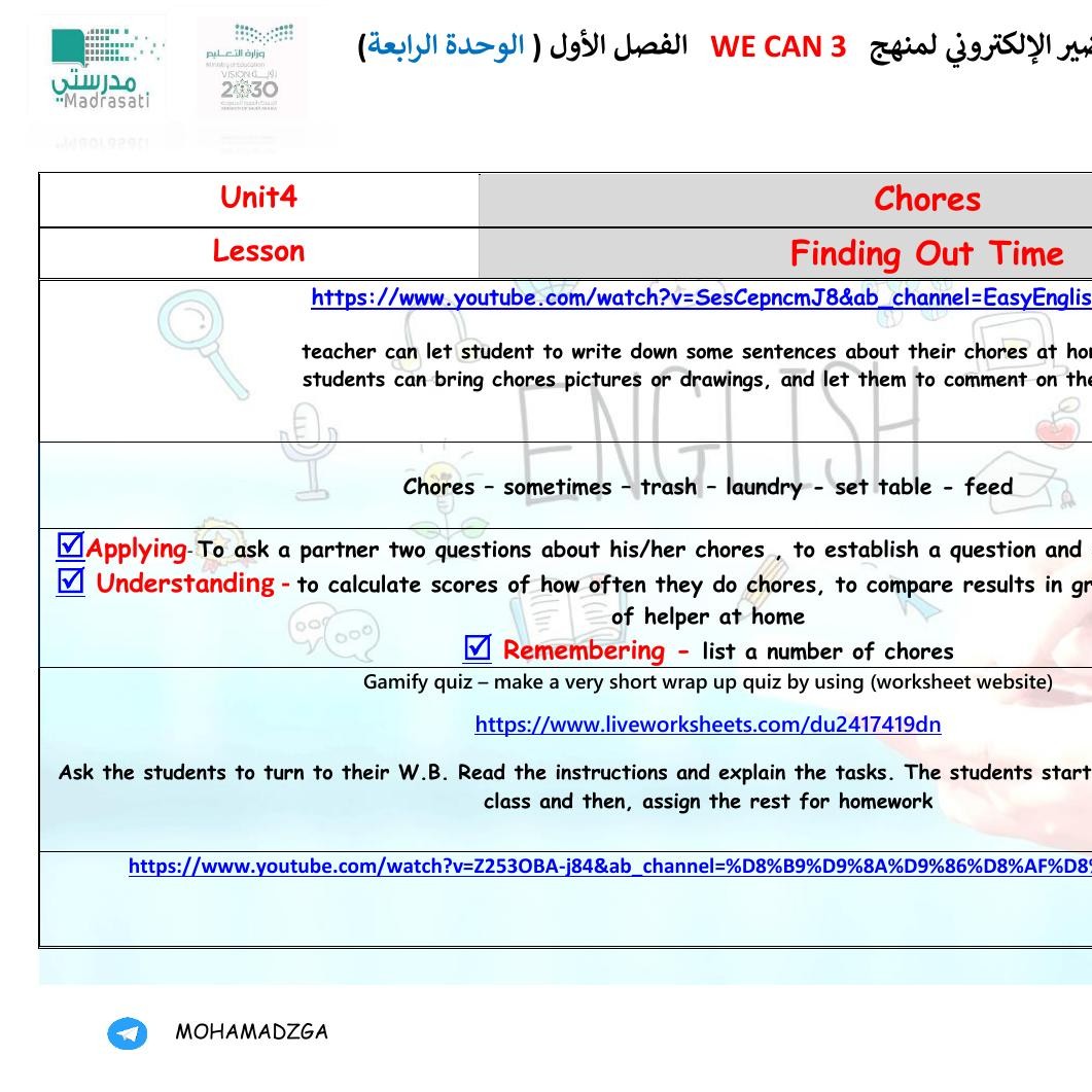 التحضير الالكتروني.docx WE CAN 3.docx الوحدة الرابعة .pdf | DocDroid