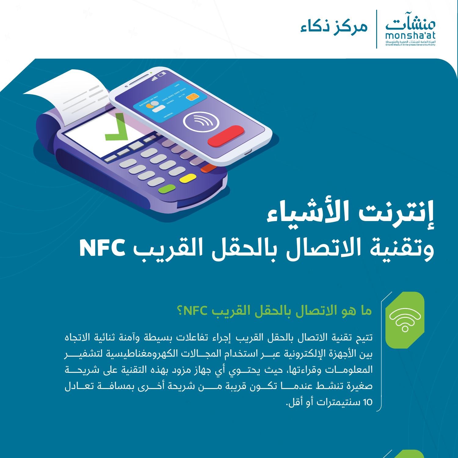 NFC-infographic.pdf | DocDroid