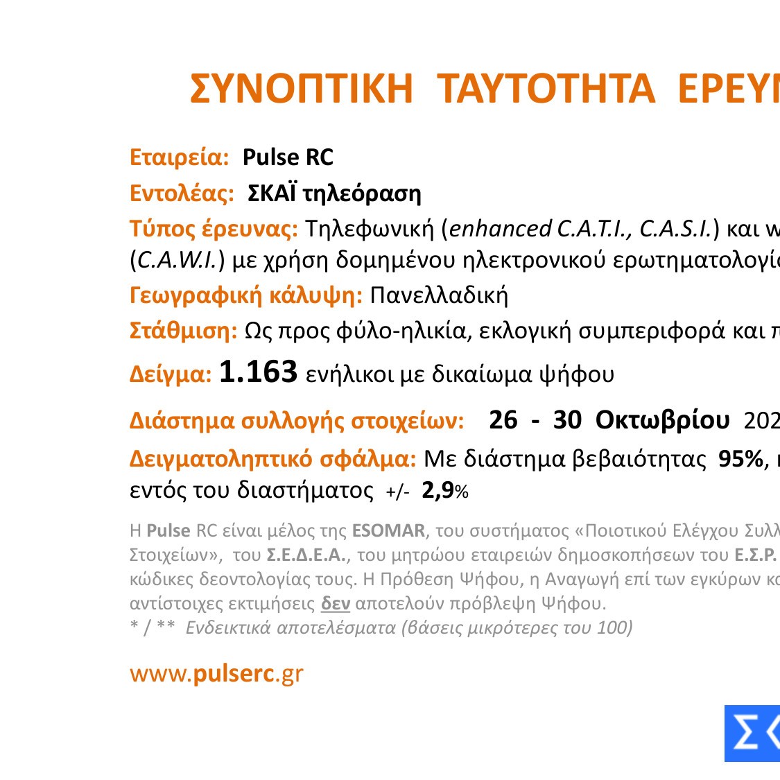 ΔΗΜΟΣΚΟΠΗΣΗ 311023.pdf | DocDroid
