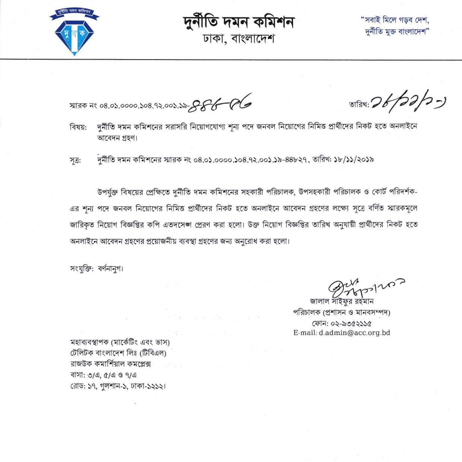 [Newresultbd.com] Acc Job Circular 2019.pdf | DocDroid