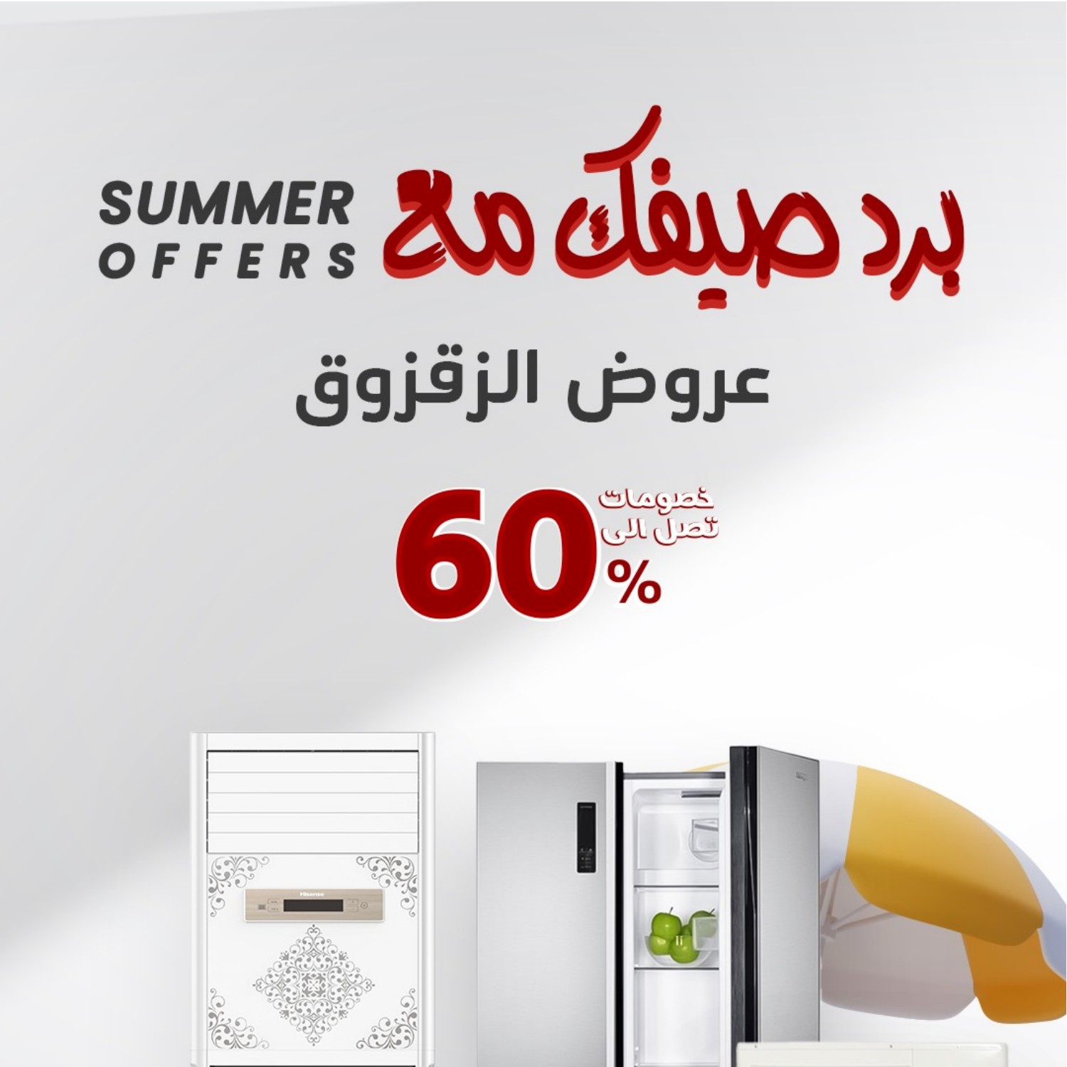 Summer offers 02.pdf | DocDroid