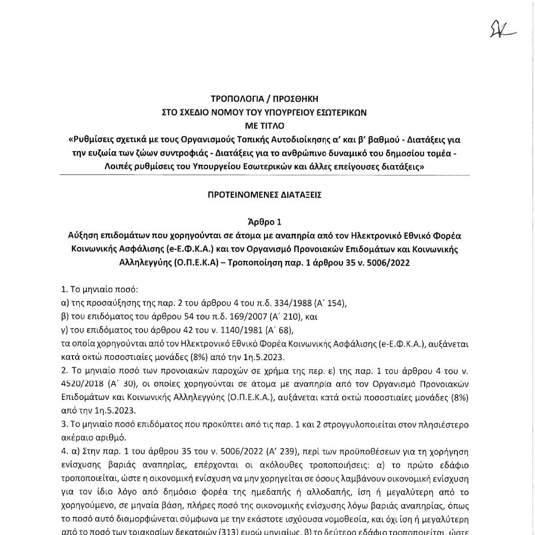 ΕΡΓΑΣΙΑΣ.pdf | DocDroid