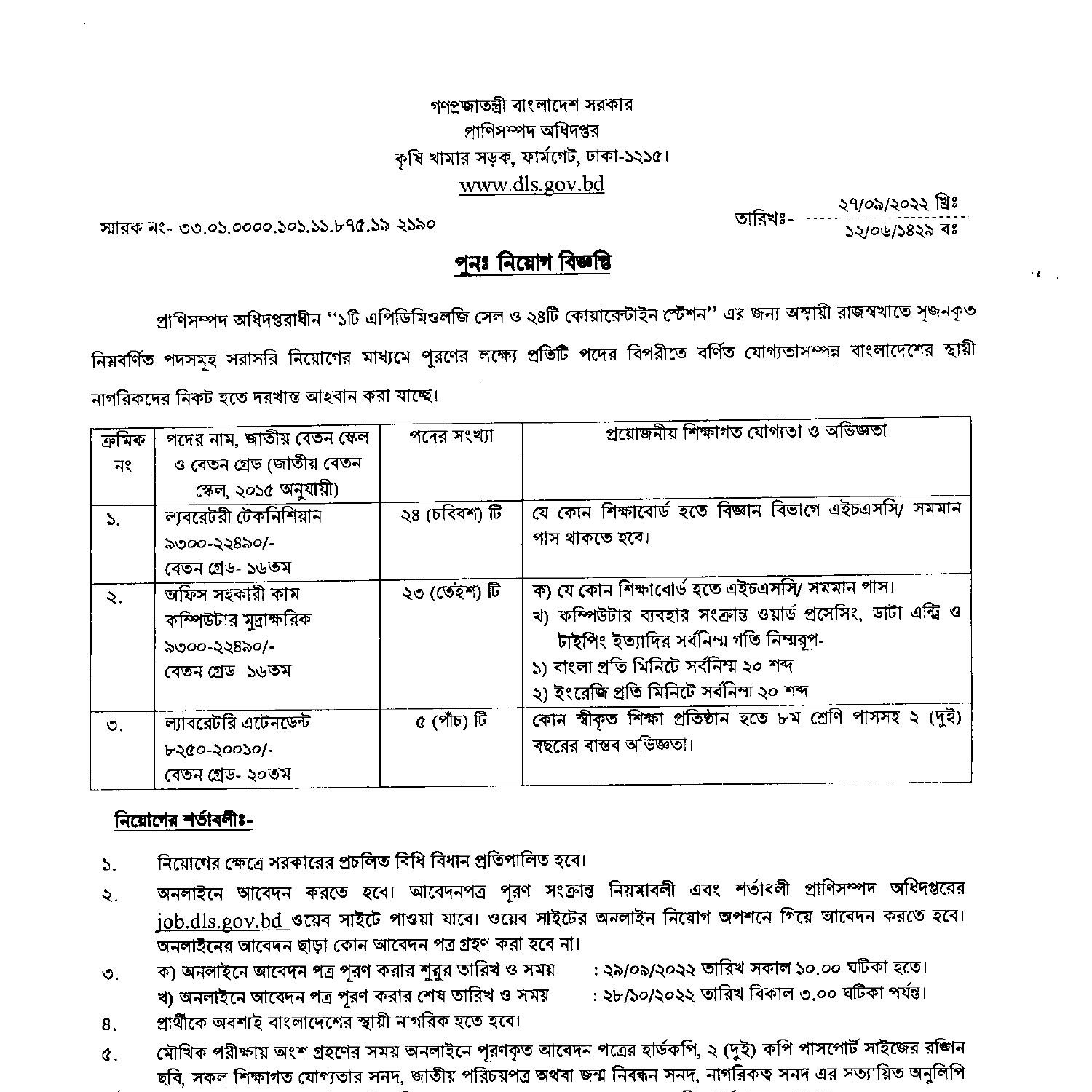 DLS Circular.pdf | DocDroid
