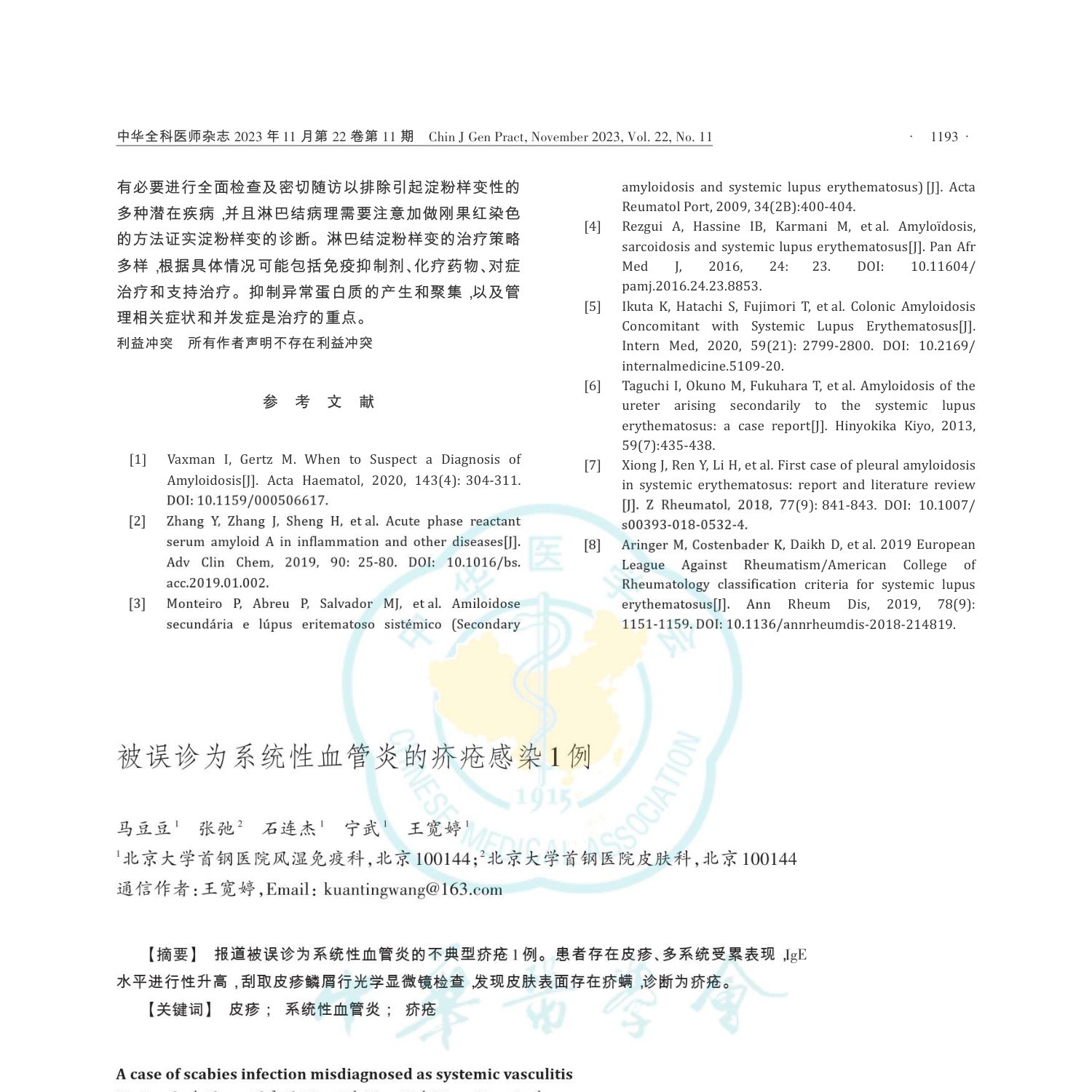 Reprinted Pdf Docdroid