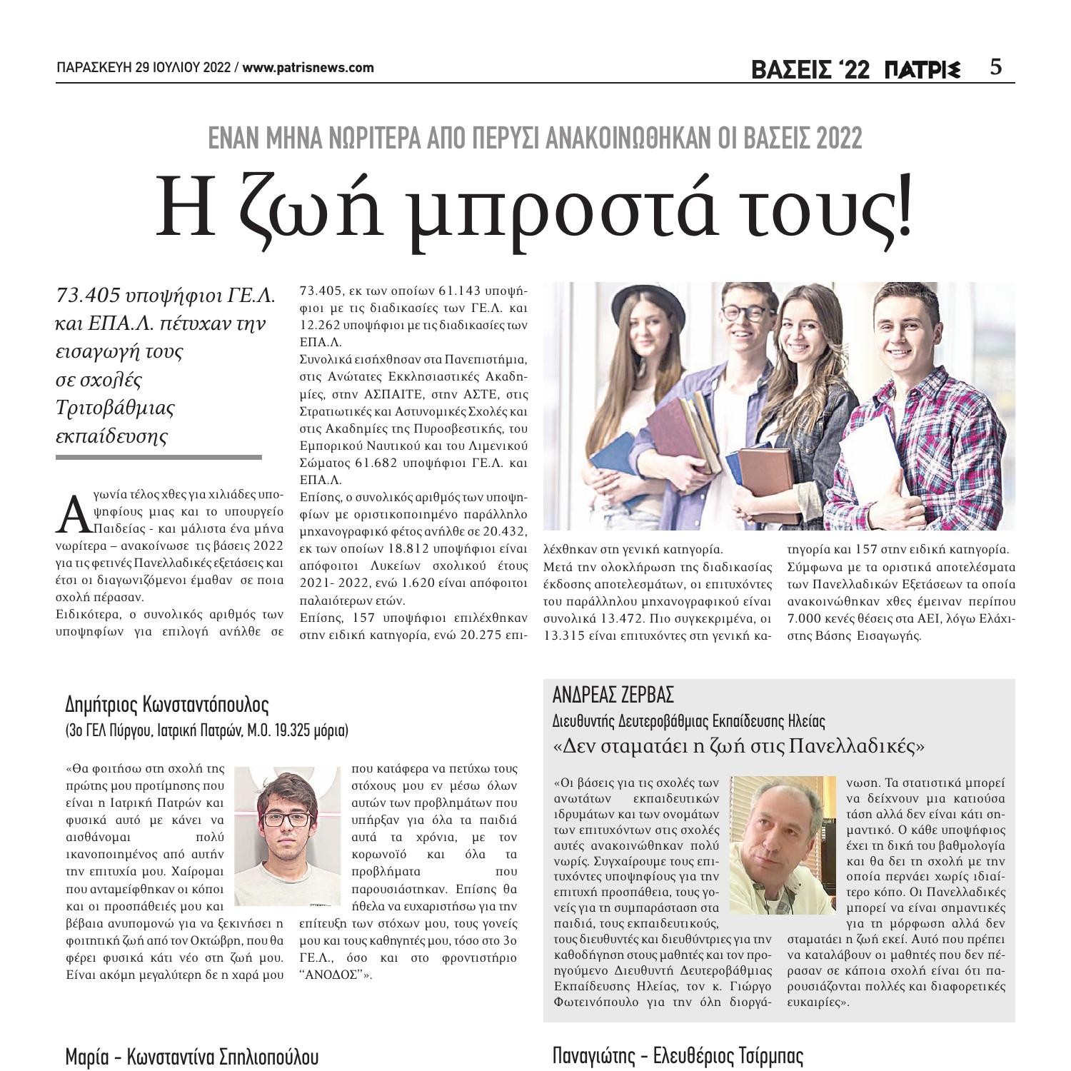 290722-5-10.pdf | DocDroid