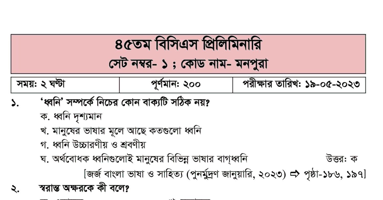 45-BCS-Solution-George.pdf | DocDroid