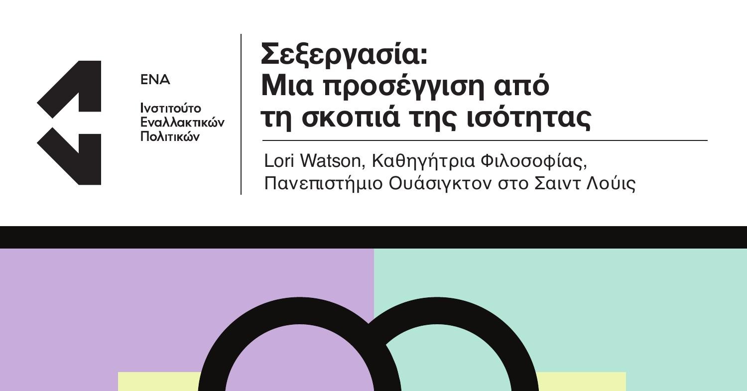 Paper-ENA_Sex-Work-GR-1.pdf | DocDroid