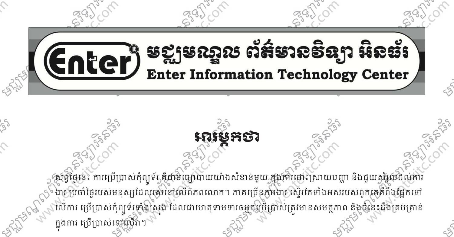 HTML khmer (1).pdf | DocDroid