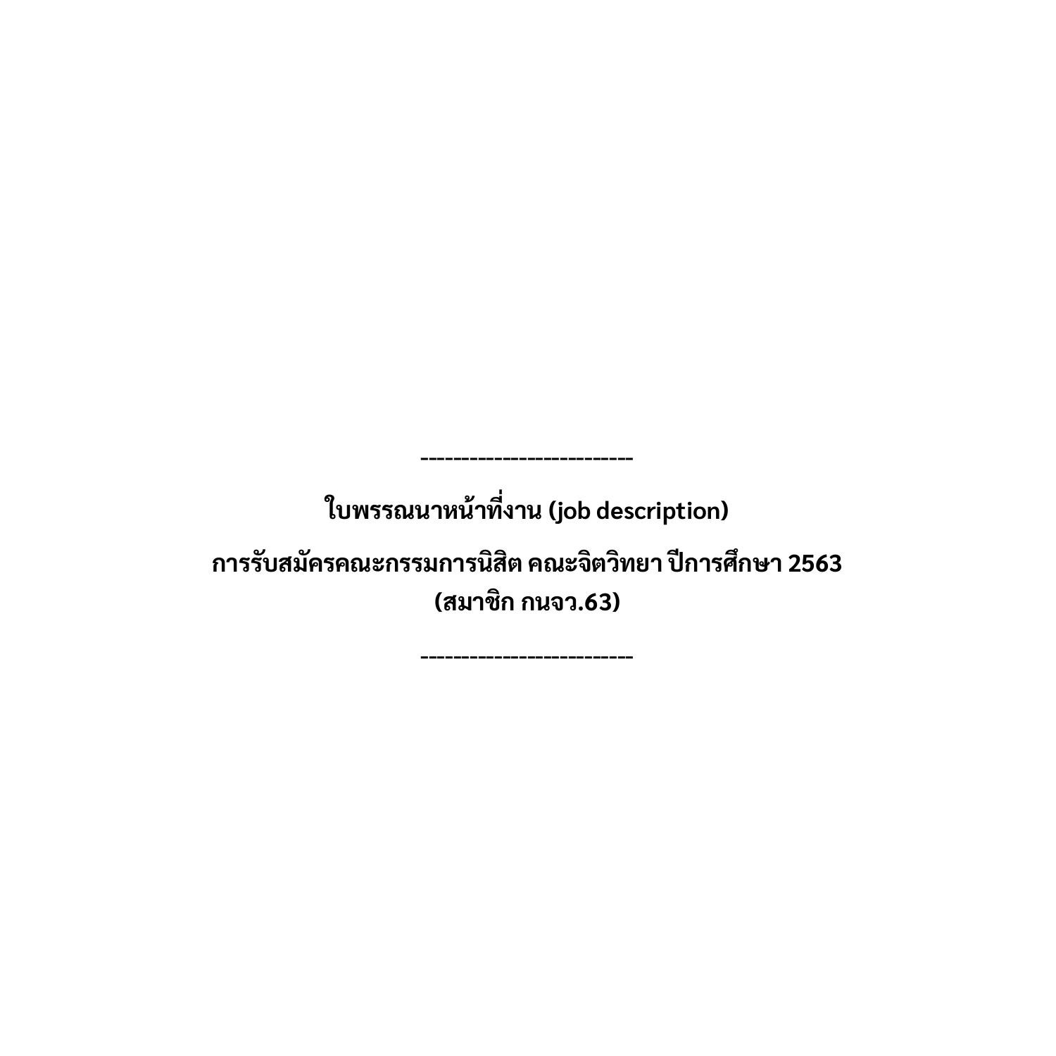 JD_กนจว63.pdf | DocDroid