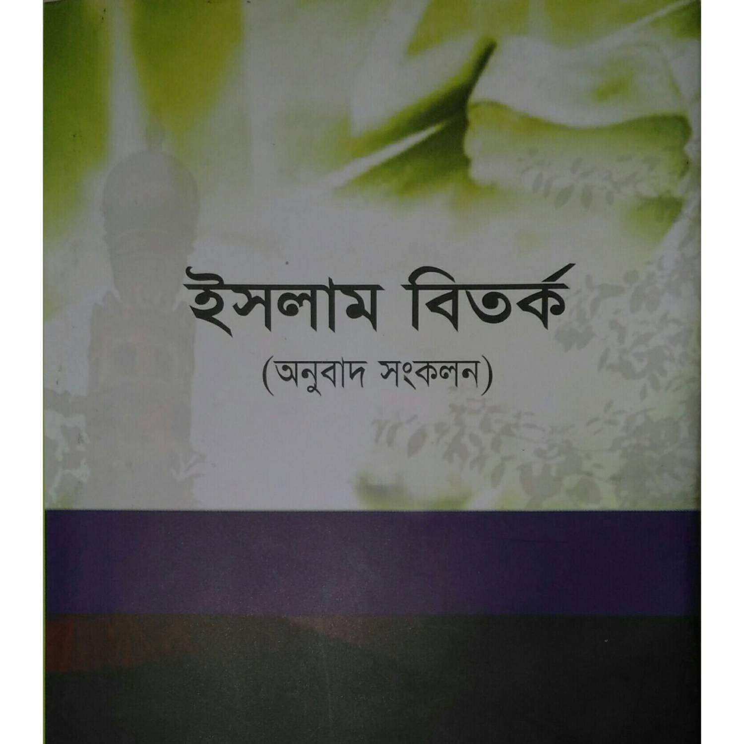 islam bitorko.pdf | DocDroid