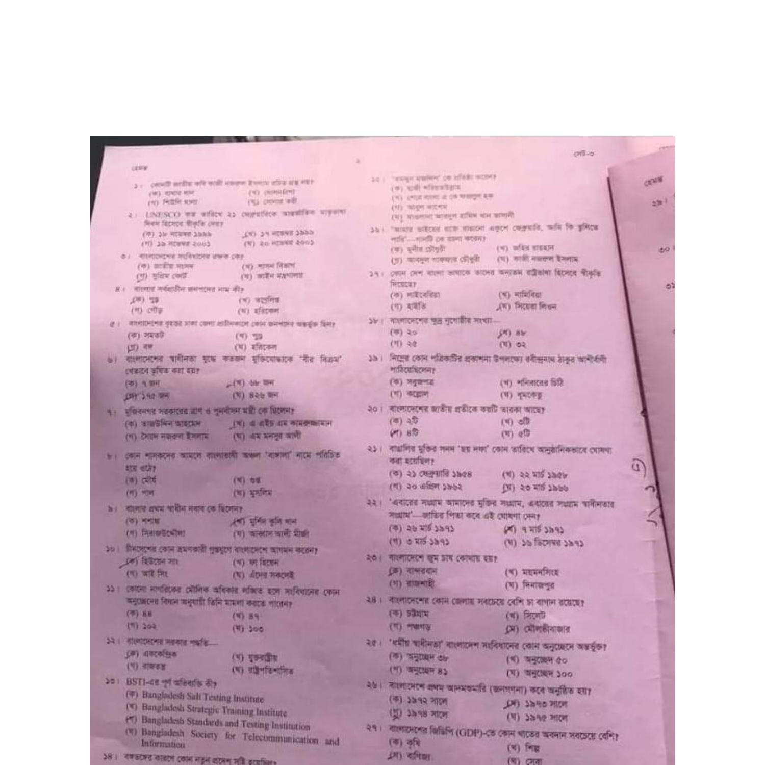 bcs question solution.pdf | DocDroid