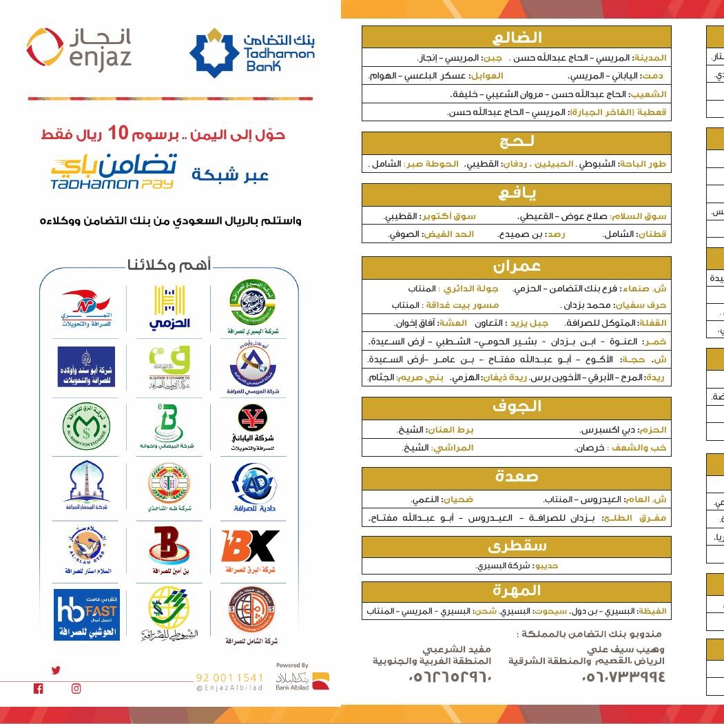 Enjaz new 2019.pdf | DocDroid