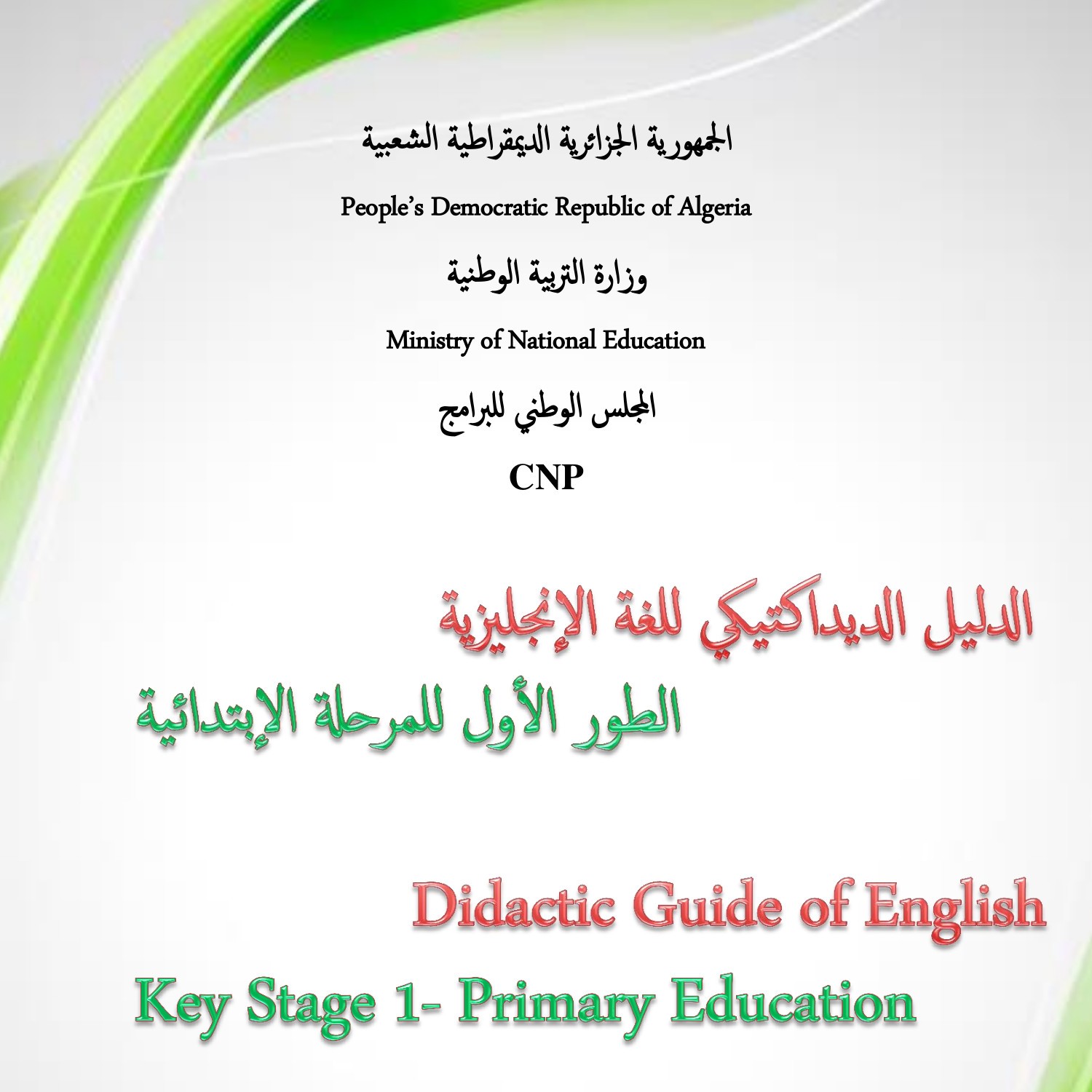 The Didactic Guide Key Stage 1.pdf | DocDroid