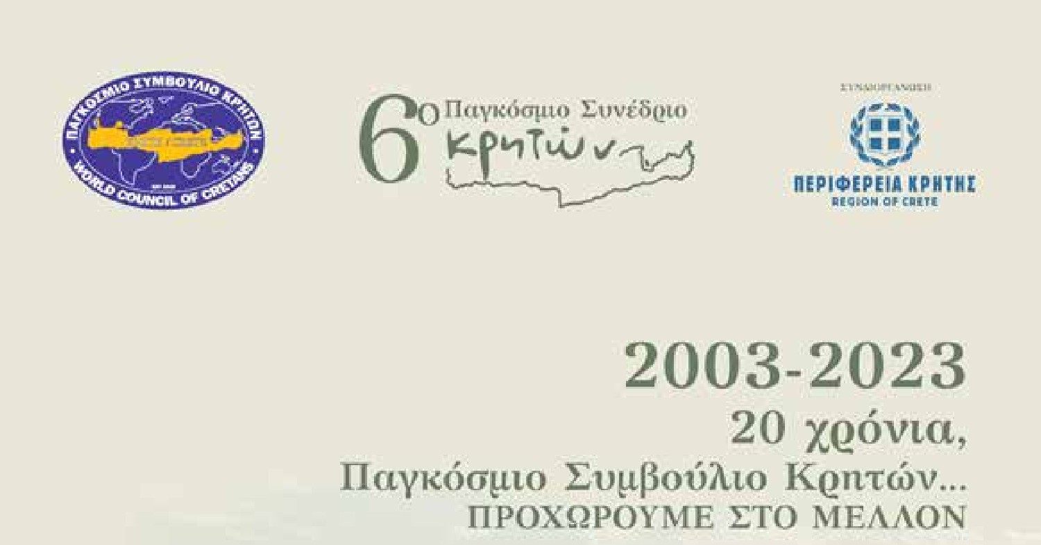 programma synedreio A5 LQ-teliko.pdf | DocDroid