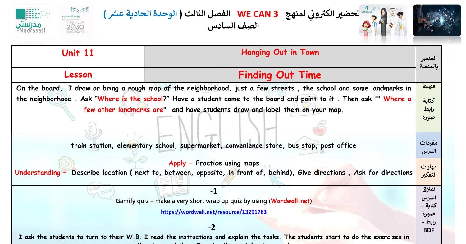التحضير الالكتروني.docx WE CAN 3.doc الوحدة الحادية عشر .docxالفصل ...