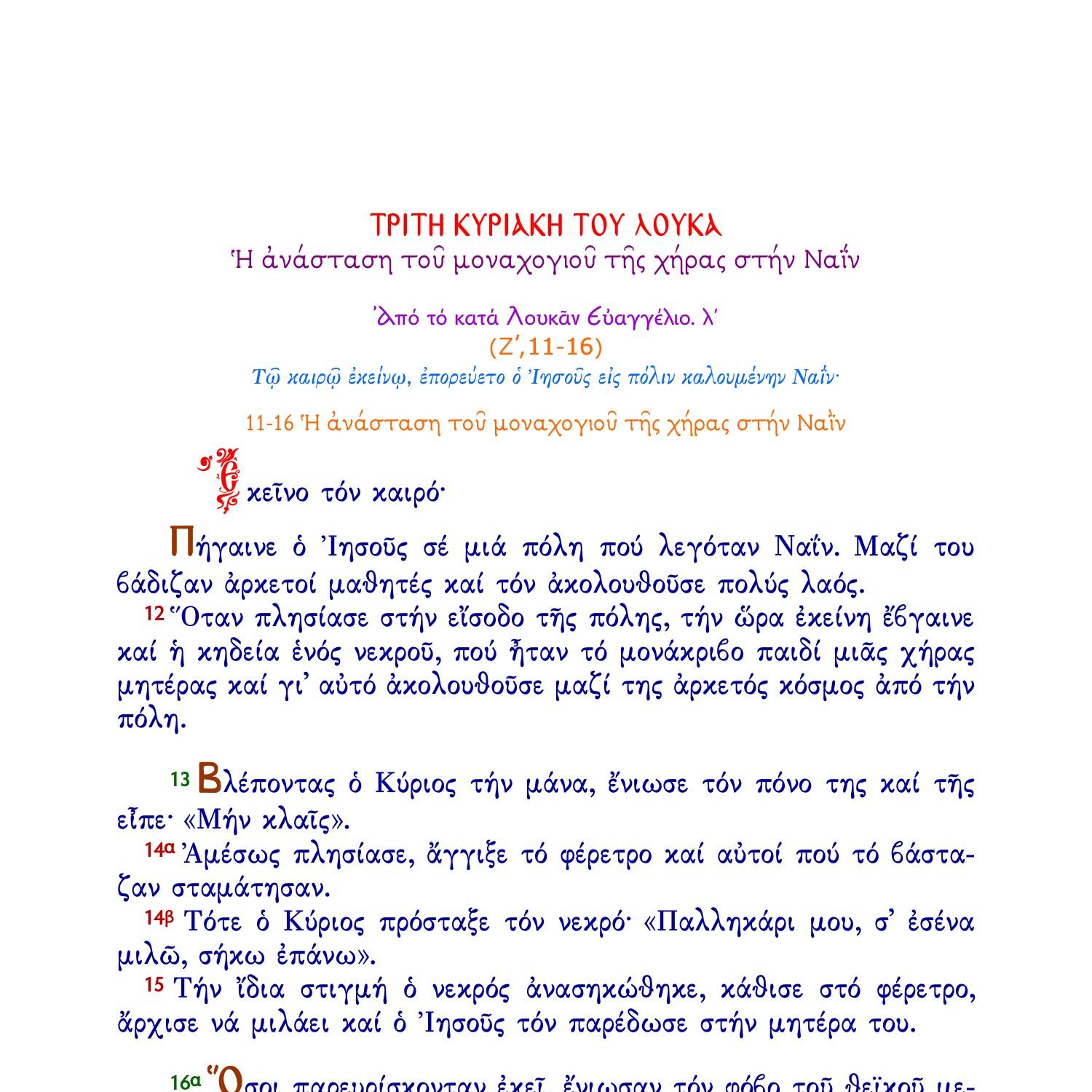 1009 ΕυαΛου03.pdf | DocDroid