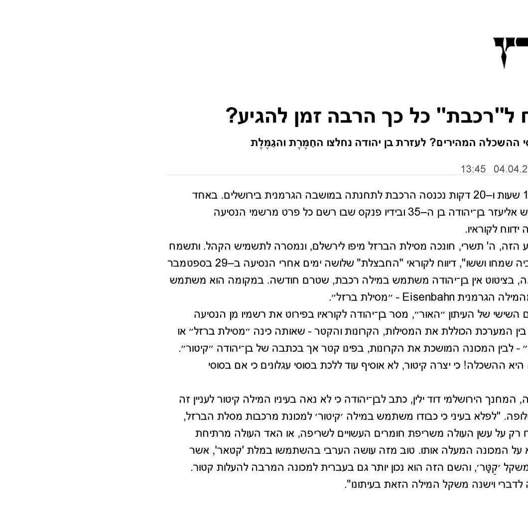 rakevet.pdf | DocDroid