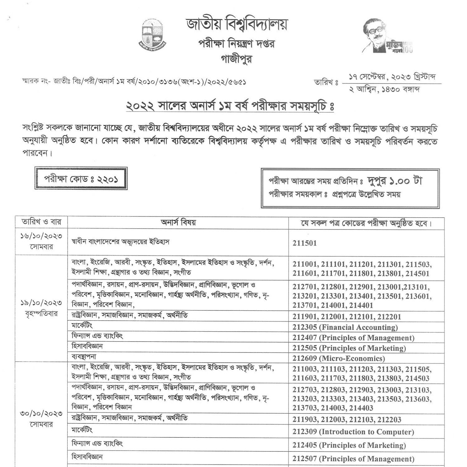 nu notice exam routine 1st year.pdf | DocDroid