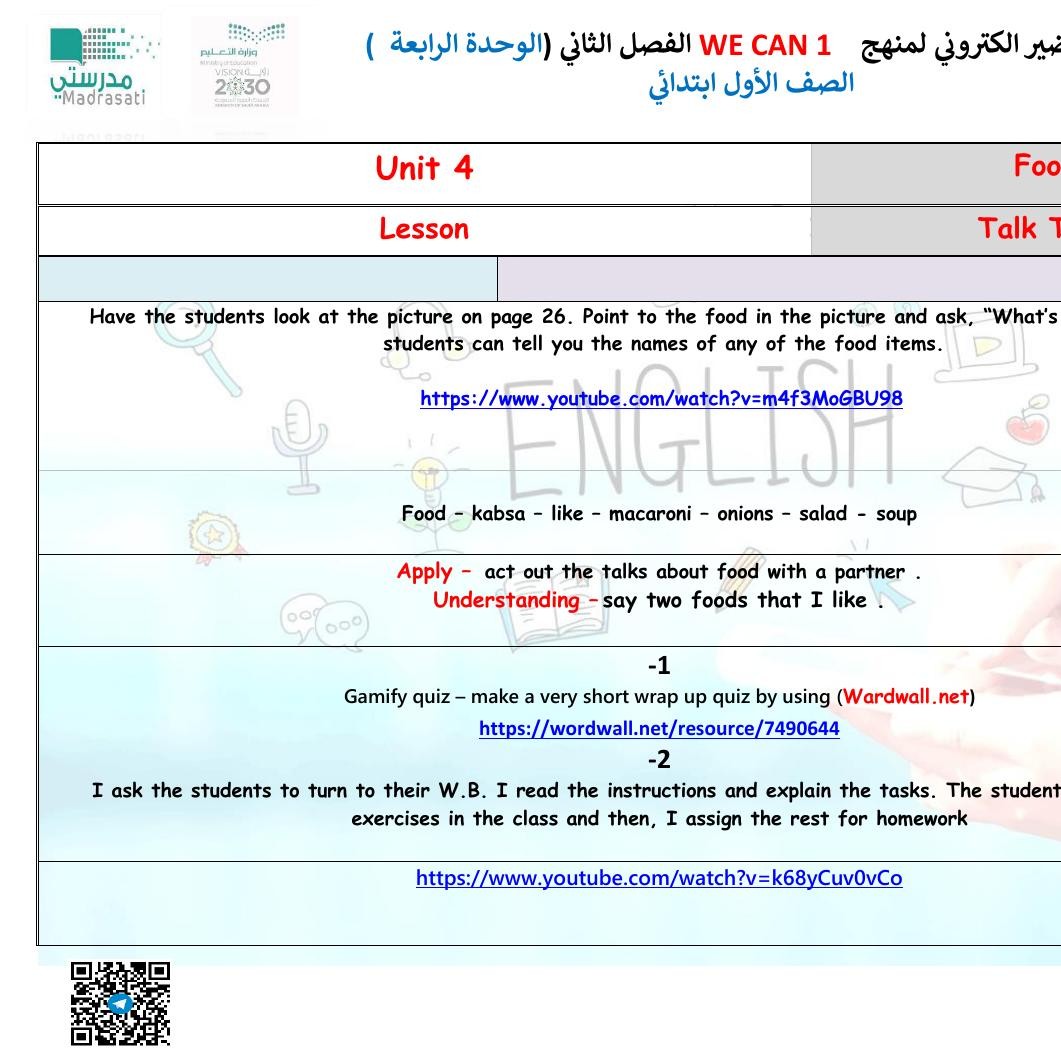 التحضير الالكتروني.docx WE CAN1 1.docx الوحدة الرابعة .docxالفصل الثاني.pdf | DocDroid