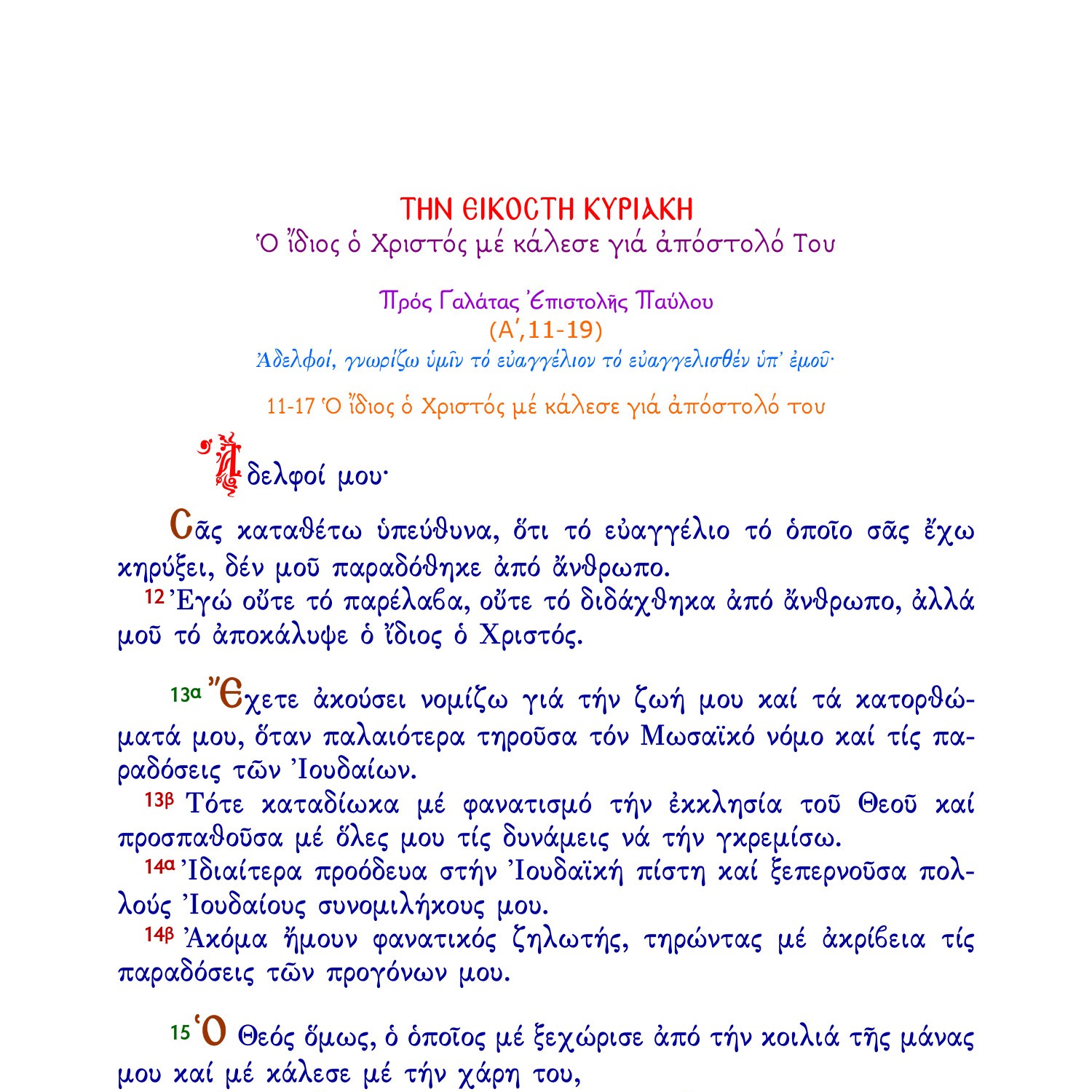 Απο Κυρ ΕπΠαυΚ΄.pdf | DocDroid