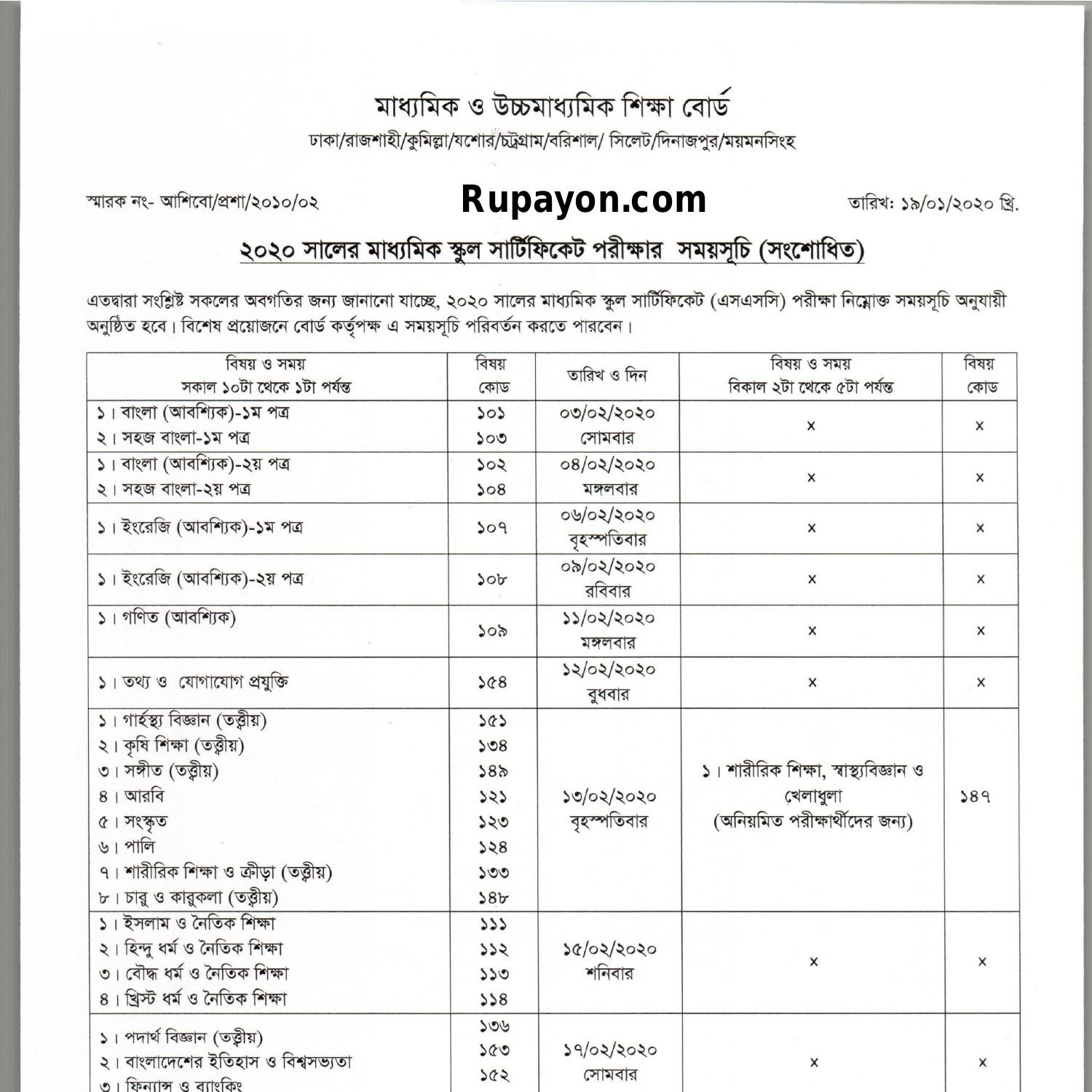 ssc routine 2020 updated.pdf | DocDroid