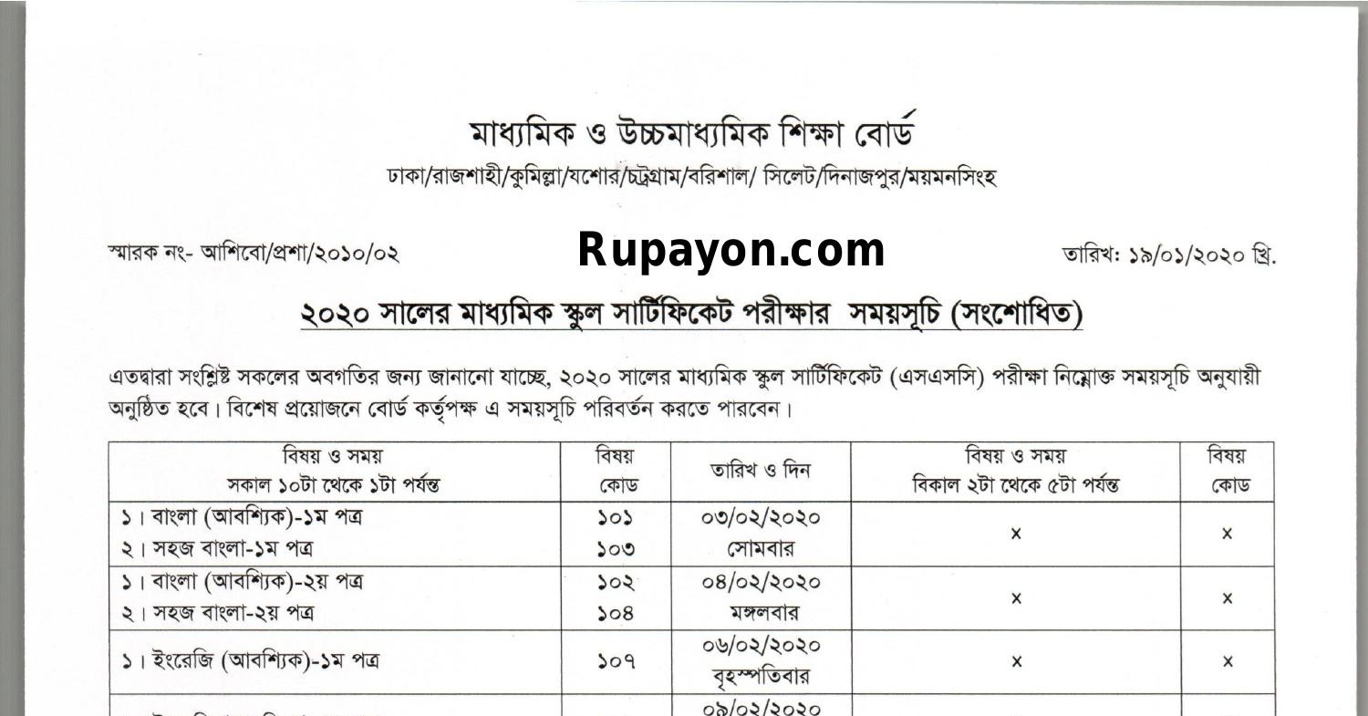 ssc routine 2020 updated.pdf | DocDroid
