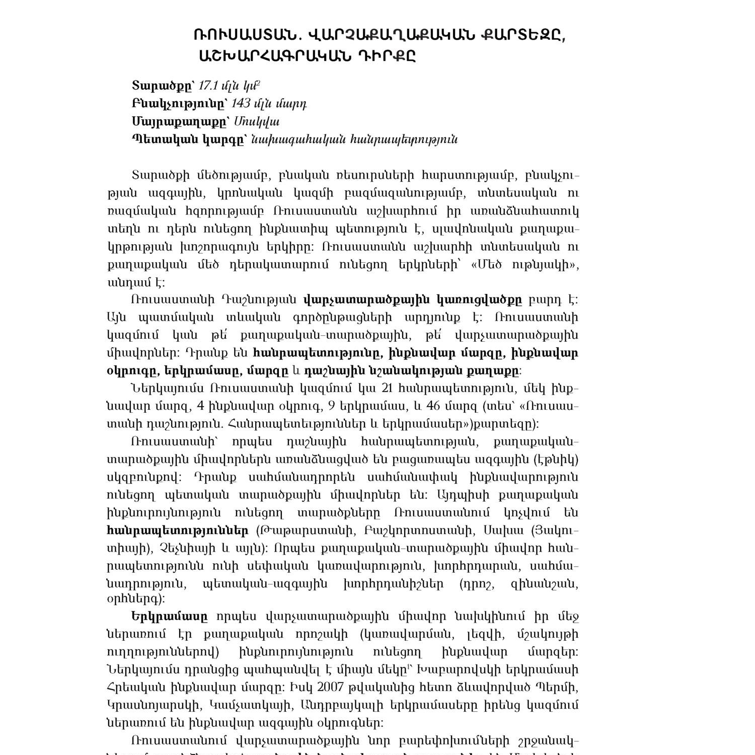 Russia 1 Pdf Docdroid