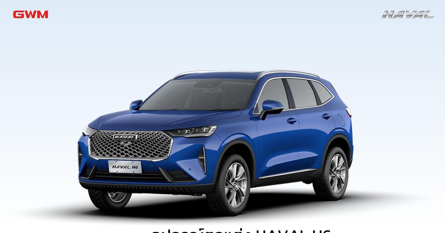 A018 ใบราคาสำหรับลูกค้า_รายการอุปกรณ์ตกแต่งและฟิล์มกรองแสง H6_Jolion ...