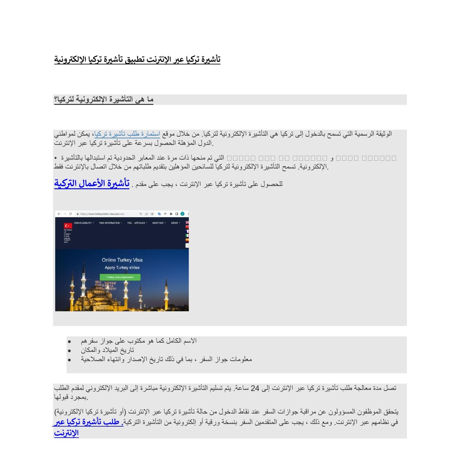 Turkey Visa 2 UAE.pdf | DocDroid