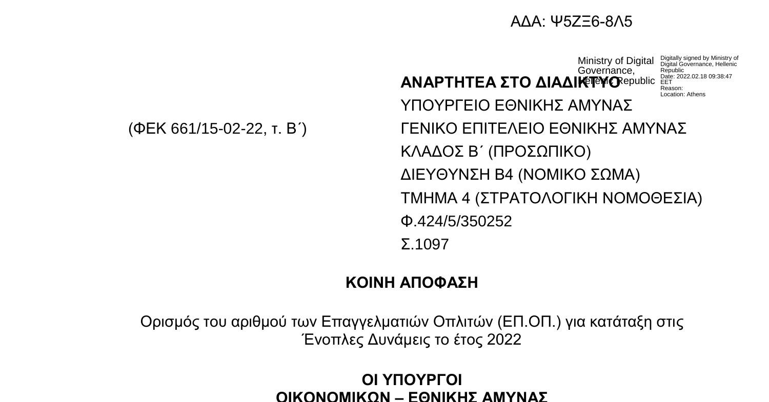 ΑΠΟΦΑΣΗ 1.pdf | DocDroid